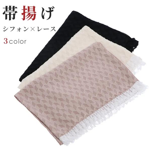 振袖姿をより可愛くお洒落にする志古貴（しごき）の販売商品です。【ご注意】※こちらは振袖レンタルをご利用頂いた方専用のオプション商品です。※オプション商品のみのご注文の場合は別途送料が600円必要となります。