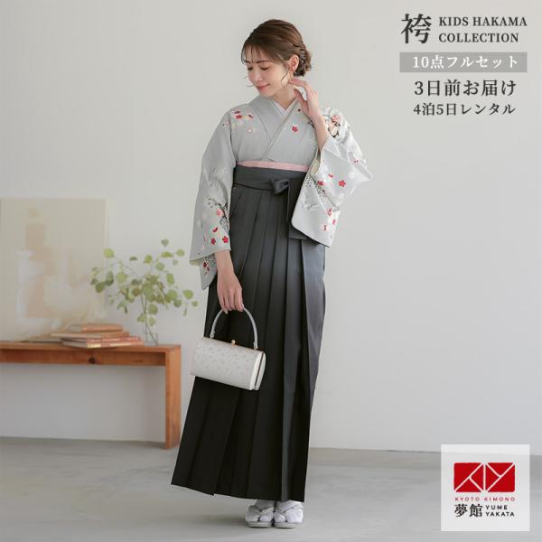 【発売日：2025年08月01日】【商品番号 】HG1031先生袴（訪問着+袴セット） 人気ブランド「ジャパンスタイル」の訪問着です。グレー地とクリームの暈しに、松川菱・鶴や松竹梅の文様を描いたお着物です。【 ブランド 】ジャパンスタイル【...