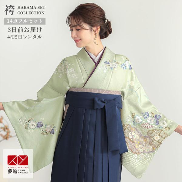 【発売日：2025年08月01日】【商品番号 】HG1040先生袴（訪問着+袴セット） 人気ブランド「桂由美」の訪問着。ラメ糸をふんだんにを織り込んだ煌びやかな生地を、薄緑色に染め、辻が花文様に雲取や松川菱を描いた華やかなお着物です。角度に...