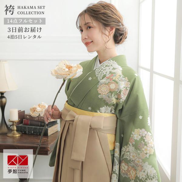 【発売日：2025年08月01日】【商品番号 】HG1210先生袴（訪問着+袴セット） 松葉色に雲文様を暈し染めた地に、牡丹・桜・藤・菊などの花丸文様をあらわした、かわいらしくも上品なお着物です。【 ブランド 】ジャパンスタイル【 着物寸法...