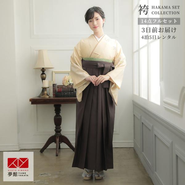 【発売日：2025年08月01日】【商品番号 】HG1266先生袴（訪問着+袴セット） ベージュ暈しと破れ七宝を背景に、菊吉祥花を描いた人気ブランド「ジャパンスタイル」のお着物です。菊と梅の丸いフォルムが愛らしく上品な装いとなっています。【...