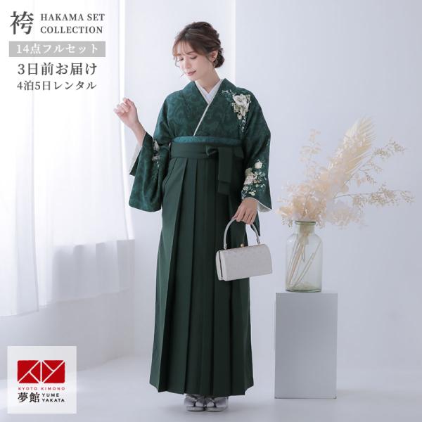 【発売日：2025年08月01日】【商品番号 】HG1315先生袴（訪問着+袴セット） ルーグリーンのアラベスク柄に洋花のブーケを描いた、珍しい洋柄のお洒落な「ジャパンスタイル」のお着物です。ブーケも地色に合わせたシックな寒色系の色でまとめ...