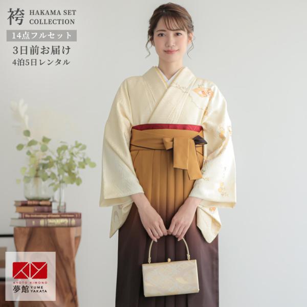 【発売日：2025年08月01日】【商品番号 】HG1340先生袴（訪問着+袴セット） クリーム×グレー暈しに流水と地紙を描いた訪問着。流れるような流水柄が特徴的です。正統派の古典柄ですが、余白のあるデザインと散りばめられた小花が愛らしく、...