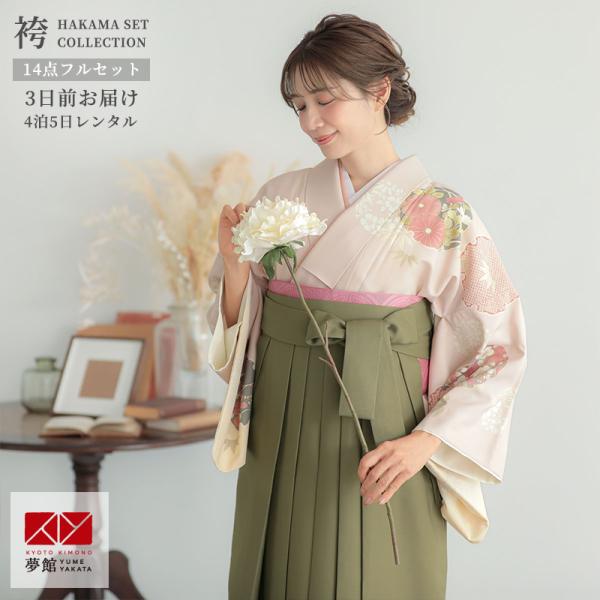 【発売日：2025年08月01日】【商品番号 】HG1371先生袴（訪問着+袴セット） 人気ブランド「ジャパンスタイル」の訪問着。菊や梅などの彩り豊かに描かれた雪輪取りを、余白を十分にとりながら点在させた、デザイン性のある一着です。暈しと白...