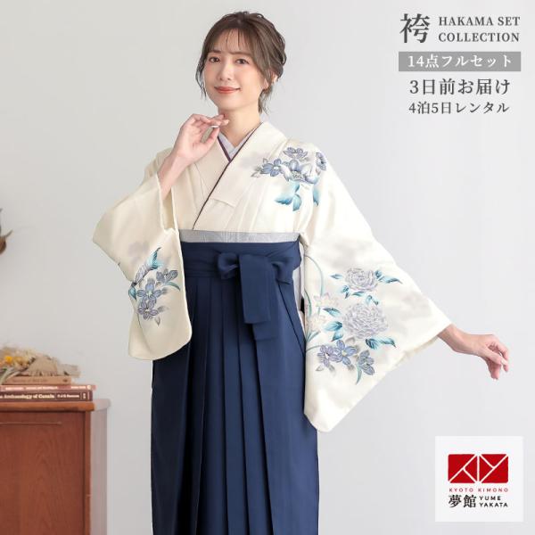 【発売日：2025年08月01日】【商品番号 】HG1393先生袴（訪問着+袴セット） アイボリーに、涼やかなブルーとパープルで描かれた牡丹やカキツバタが咲き誇る、シンプルモダンな訪問着。古典柄のような定番の柄とはひと味違い、都会的な感性と...