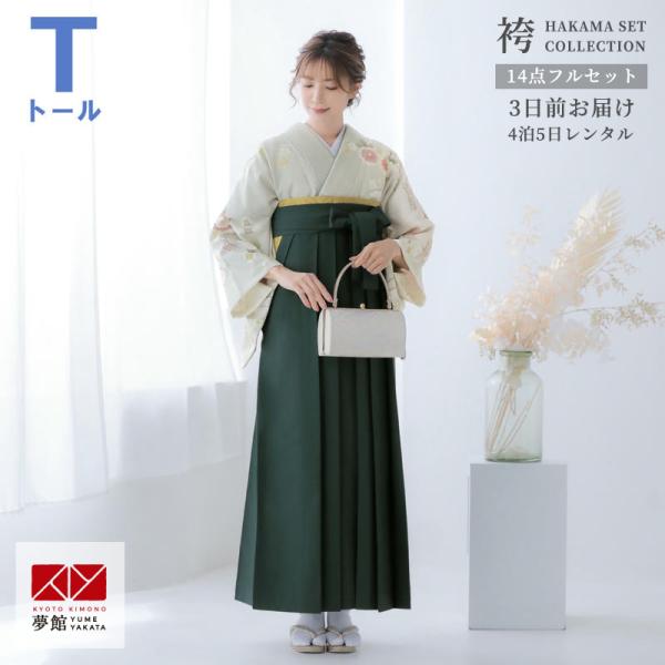 【発売日：2025年08月01日】【商品番号 】HG1408先生袴（訪問着+袴セット） パールグレーにピンクとクリームを暈し、菊花丸文に松や梅を描いた人気ブランド「ジャパンスタイル」のお着物。柄がかわいらしく若々しい印象ですが、全体的にやわ...