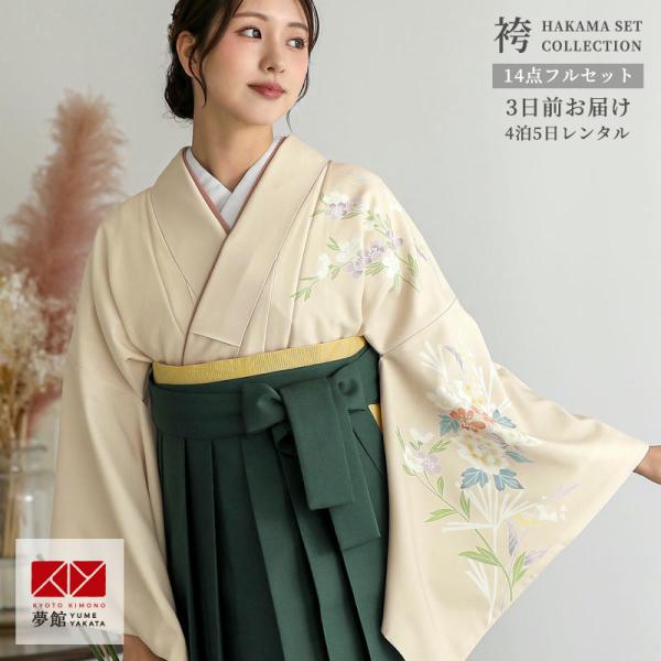 【発売日：2025年08月01日】【商品番号 】HG1416先生袴（訪問着+袴セット） テイジンの生地をクリームとオレンジに暈し、可憐な桜や牡丹を描いた加賀調の訪問着。加賀友禅の伝統的な色使いを用いて、華美になりすぎないトーンが魅力です。訪...