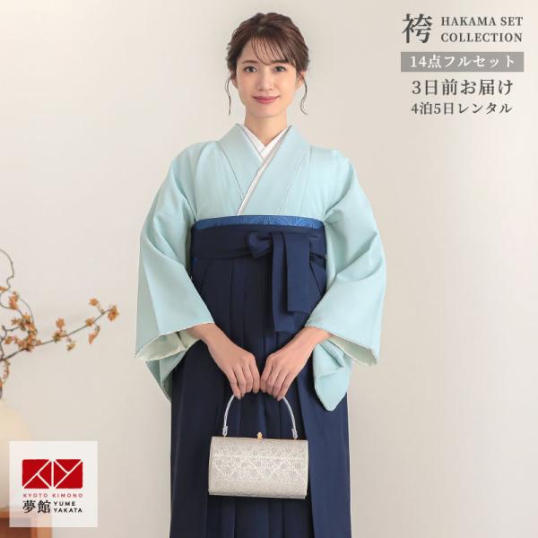 【発売日：2025年08月01日】【商品番号 】HG978先生袴（訪問着+袴セット） 浅葱色に染めあげた水色系のシンプルな無地のお着物です。【 ブランド 】ハナエ・モリ【 着物寸法 】袖丈49.5cm / 裄丈68cm【 対応身長 】154...