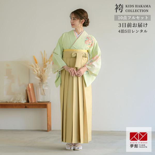 【発売日：2025年08月01日】【商品番号 】HG985先生袴（訪問着+袴セット） 人気ブランド「ジャパンスタイル」の訪問着です。黄緑色に雲文様を暈し染めた地に、牡丹・桜・藤・菊などの花の丸の文様をあらわしたお着物です。【 ブランド 】ジ...