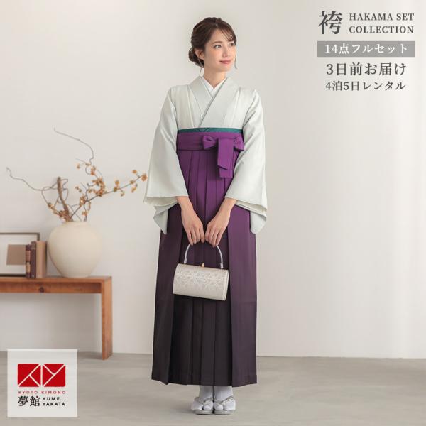 【発売日：2026年06月01日】【商品番号 】HG988先生袴（訪問着+袴セット） 薄い鼠色に染めあげた色無地です。シンプルな無地のお着物です。【 ブランド 】ハナエモリ【 着物寸法 】袖丈49cm / 裄丈68cm【 対応身長 】154...