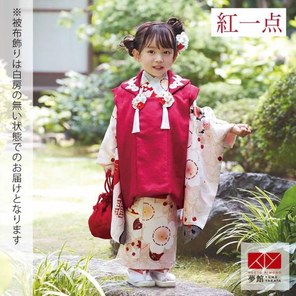 人気ブランド「紅一点」の3歳用の正絹の被布セット。真紅の被布コートに、淡い桜の地色に梅と松が愛らしく描かれたお着物の柔らかな雰囲気と華やかさが、お子様の可愛らしさを一層引き立てます。桜色×梅と松の紅白と黒が見事に調和し、シックでお洒落な装い...