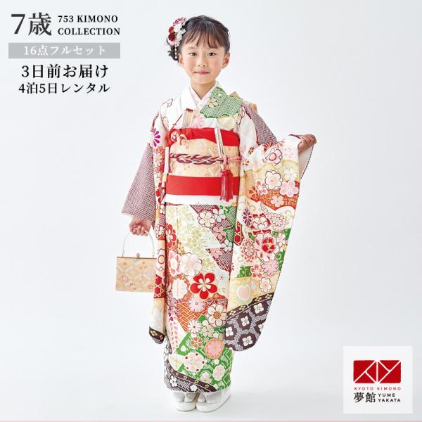 【 予約状況カレンダーを必ずご確認ください 】スマートフォンの場合は「もっと見る」または「すべて見る」からご確認ください。【 ブランド 】式部浪漫【 対応身長 】115〜133cm【 素材 】高級化繊【 草履サイズ 】21cm【用途】七五三...