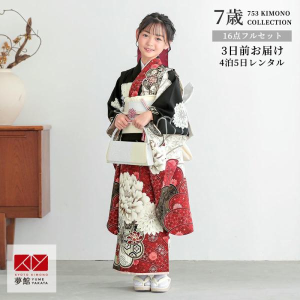 【 予約状況カレンダーを必ずご確認ください 】スマートフォンの場合は「もっと見る」または「すべて見る」からご確認ください。【 ブランド 】ジャパンスタイル【 対応身長 】115〜133cm【 素材 】高級化繊【 草履サイズ 】21cm【用途...