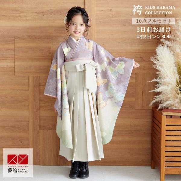 【発売日：2024年06月01日】アンティークな紫に黄緑・ベージュ暈しの地色に、花々の間を飛び交う蝶の姿を表現した、ふんわりとした色使いが幻想的なお着物です。 【 ブランド 】JILL STUART【 着物寸法 】身丈132cm / 袖丈7...