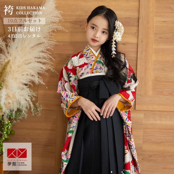 【発売日：2025年08月01日】人気ブランド「モダンアンテナ」のお着物です。赤い雲取りに、彩り鮮やかな波に松と鶴の文様を描いたお着物です。華やかな色使いが素敵なデザインです。 【 ブランド 】モダンアンテナ【 着物寸法 】身丈134cm ...