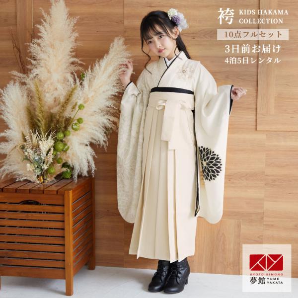 【発売日：2026年08月01日】人気ブランド「JAPAN STYLE」のお着物です。オフホワイトに黒の花を大胆にあしらった、シンプルで大人っぽいシックな装いとなっています。片身替わりのデザインがお洒落です。 【 ブランド 】ジャパンスタイ...