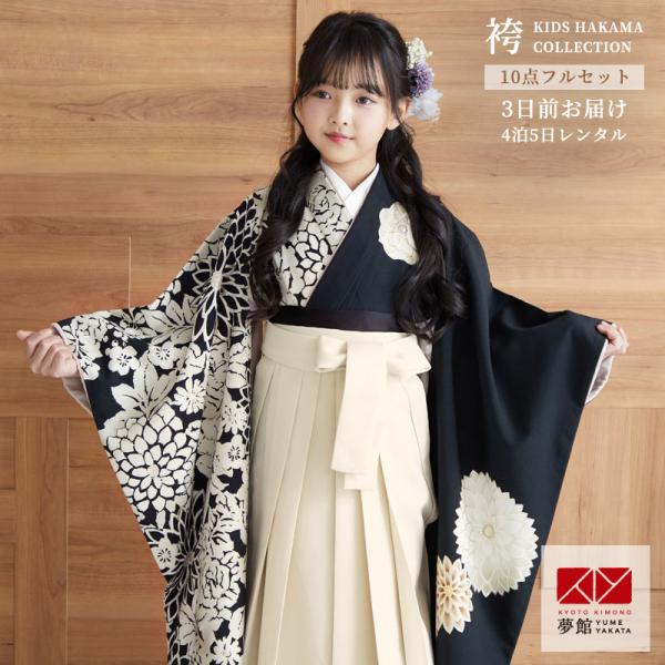 【発売日：2024年06月01日】人気ブランド「JAPAN STYLE」のお着物です。黒地に白の花を大胆にあしらった、シンプルで大人っぽいシックな装いとなっています。片身替わりのデザインがお洒落です。 【 ブランド 】ジャパンスタイル【 着...