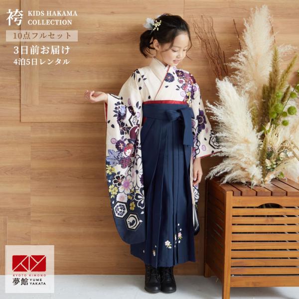 【発売日：2025年08月01日】「式部浪漫」のお着物。クリーム地に雪輪取りと花々を描き、裾を紺色に仕上げた、大人っぽい色柄の商品です。 【 ブランド 】式部浪漫【 着物寸法 】身丈133cm / 袖丈76cm / 裄丈53cm【 対応身長...