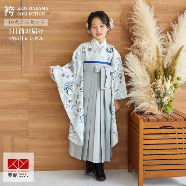 【発売日：2025年08月01日】人気ブランド「JILLSTUART」の四つ身セット。淡い水色地に撫子が描かれた、ボタニカル調のお着物。色もシックでお洒落です。 【 ブランド 】JILL STUART【 着物寸法 】身丈135cm / 袖丈...
