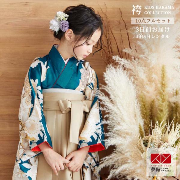 【発売日：2025年08月01日】流水や熨斗、菊や桜などを描き、ブルグリーンとベージュ系でまとめた、大人っぽくてお洒落なお着物です。 【 ブランド 】-【 着物寸法 】身丈131cm / 袖丈76cm / 裄丈53cm【 対応身長 】115...