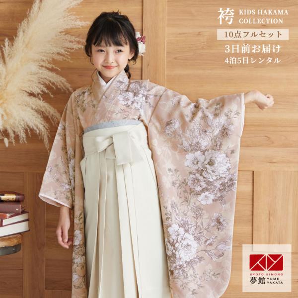 【発売日：2026年08月01日】ピンクベージュに草花を描いた、人気ブランド「JILLSTUART」のお洒落なお着物です。 【 ブランド 】JILL STUART【 着物寸法 】身丈134cm / 袖丈76cm / 裄丈53cm【 対応身長...