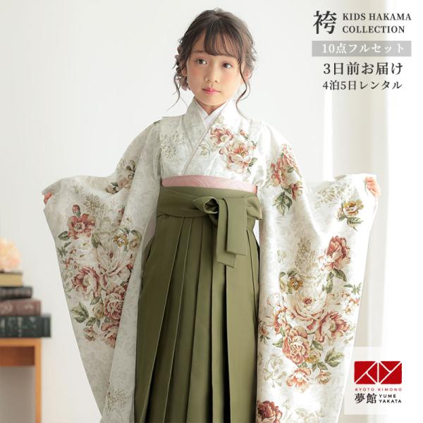 【発売日：2025年08月01日】オフホワイト×草花柄に、アンティークなローズカラーのアネモネを描いた人気ブランド「JILLSTUART」の四つ身セット。洋柄なので、帽子やブーツなとを合わせてアンティークに着こなすのもおすすめです。 【 ブ...