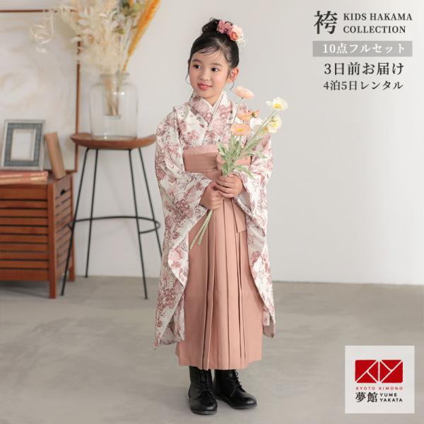 【発売日：2025年08月01日】オフホワイト地に赤みを帯びたピンクのボタニカルな花柄を描いた7歳用のお着物です。シンプルながらもピンクレッドなお花が目を惹く一着です。洋柄なのでブーツで合わせるのもおすすめです。 【 ブランド 】-【 着物...