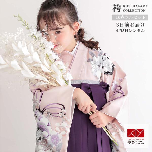 【発売日：2026年08月01日】桜色のような上品なピンクが美しい四つ身セット。梅や桜をシルバーで美しく表現したシックなカラーは、可憐さの中に洗練された印象を添えてくれます。また、シルバー系のお着物はめずらしく、個性が光る一着でもあります。...