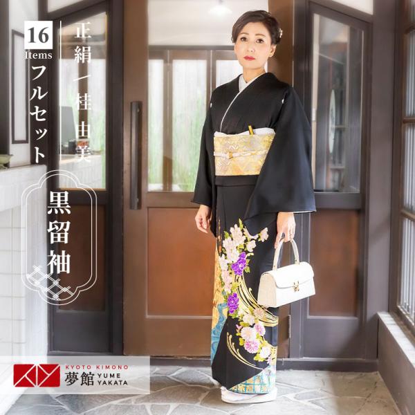 人気ブランド「桂由美」の留袖です。金彩の波に、松や牡丹に菊の花を描き、屏風絵には、鶴や梅に杜若が描き込まれた、華やかに煌く凛としたお着物です。【 ブランド 】桂由美【 着物寸法 】身丈168cm / 袖丈49.5cm / 裄丈68cm【 対...