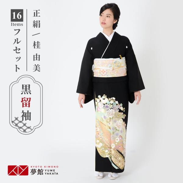 人気ブランド「桂由美」の留袖です。黒地に牡丹の花と熨斗柄を金銀をはじめ輝く色彩で鮮やかに表現したお着物です。【 ブランド 】桂由美【 着物寸法 】身丈168cm / 袖丈49.5cm / 裄丈68cm【 対応身長 】155〜164cm【 対...