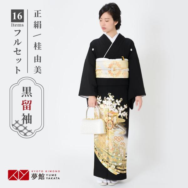 人気ブランド「桂由美」の留袖です。幔幕に御所車や桜の文様を金彩をふんだんに使用して表現した豪華で煌めきにあふれたお着物です。【 ブランド 】桂由美【 着物寸法 】身丈164cm / 袖丈49.5cm / 裄丈68cm【 対応身長 】155〜...