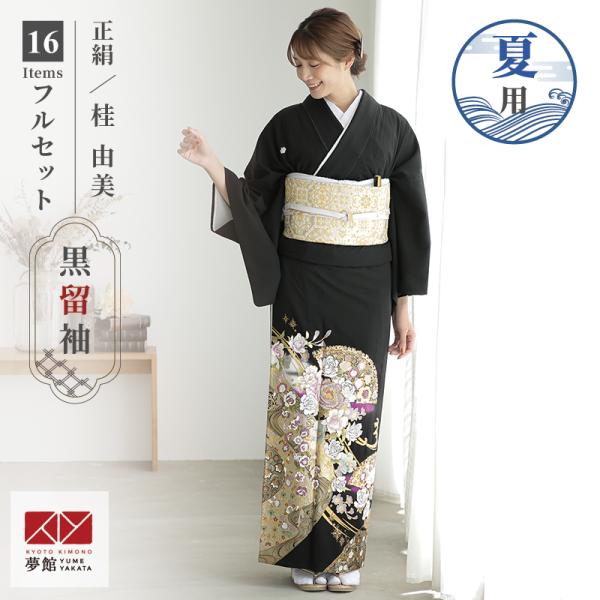 人気ブランド「桂由美」の単衣の留袖。ボリュームのある金の流水に薔薇と扇を描いた華やかなお着物で、鮮やかな紫の暈しと色柄が、留袖としては個性的なお品となっています。単衣ですので、6月〜9月の着用となります。◆単衣（ひとえ）とは・・・裏地が付い...