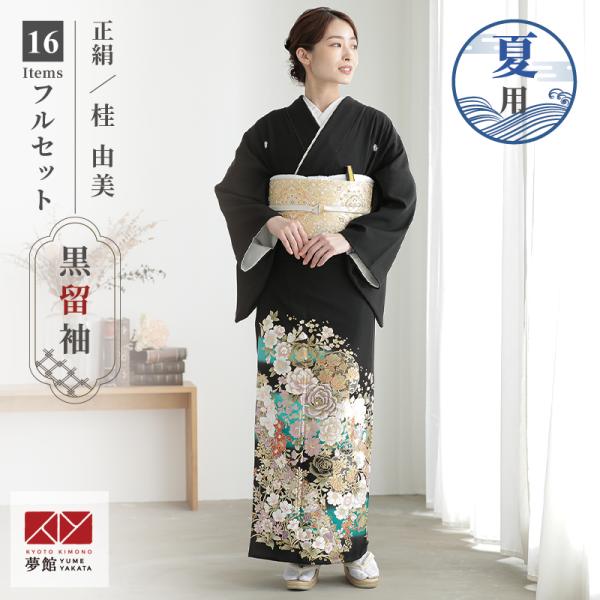 人気ブランド「桂由美」の単衣の留袖。薔薇に雪輪とリボンをあしらった洋の柄行で、チャペルにもおすすめ。愛らしい華やかな柄ですが、ブルーグリーンの暈しが甘さを抑えています。単衣ですので、6月〜9月の着用となります。【 ブランド 】桂由美【 着物...