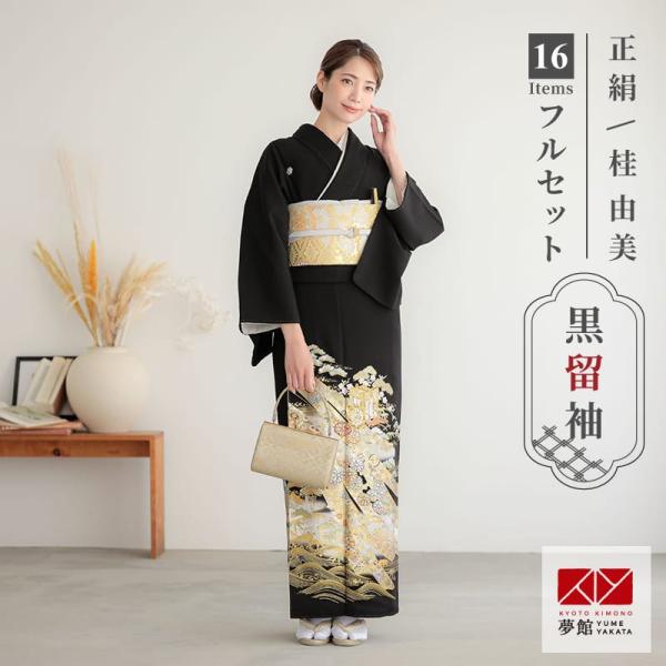 貝桶に蔓帯を描いた人気ブランド「桂由美」の留袖。蔓帯と流水の風でたなびく様な揺らぎある柄行が美しいお着物です。ピンクや緑の箔も彩りを添えていますが、グレーの暈しが入ることによって派手すぎず、ワントーン落ち着いた華やかさです。【 ブランド 】...
