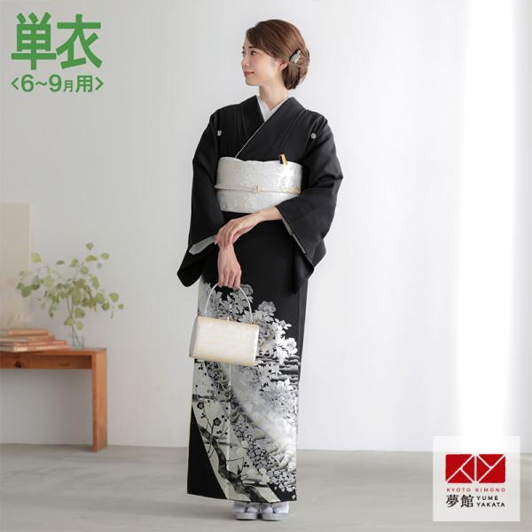 波に鶴花丸文を描いた人気ブランド「桂由美」の留袖。留袖といえば金彩が定番のイメージですが、こちらの商品は珍しい銀彩のお色となっています。柄行のボリュームも申し分なく、銀彩ならではの洗練された華やかさがあります。【 ブランド 】桂由美【 着物...