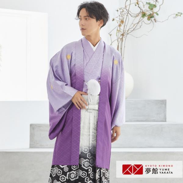 藤色に紫のぼかしを加えた紋付と、白黒ぼかしに亀甲と松葉を織り込んだ袴を組み合わせました。晴れの日にふさわしい、華やかなデザインです。 【 ブランド 】-【 着物寸法 】身丈138cm / 袖丈51cm / 裄丈70cm/袴丈89cm【 対応...