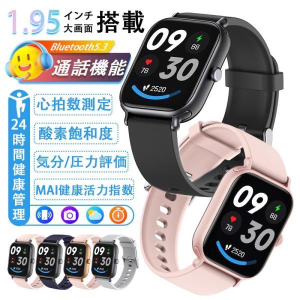 ディスプレイ：1.95インチサイズ：260mm×40mm×12.5mm対応OS：Android 4.4以降、iOS 9.0以降Bluetooth：BLE5.3バッテリー容量:300mAhアプリ：Runmefit●24H健康管理：血糖分析、血...