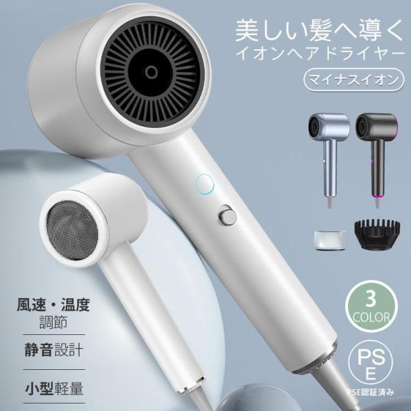 基本仕様●サイズ：(約) 27*7*9.8CM●定格：AC110V 50/60Hz●消費電力：1200W-1600WW●風量段階：４段階●マイナスイオン濃度：約200000000個/CM?検索関連ワード：ドライヤー ヘアドライヤー 速乾 ド...