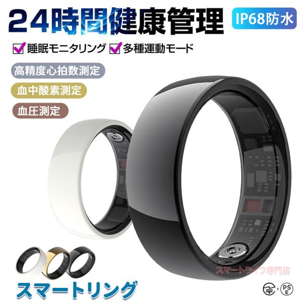 カラー：ホワイト、ブラック、ゴールド主な機能：歩数、心拍数、血中酸素、睡眠モニタリング、家族のケア（友達追加）、体温、リモートカメラバッテリー: 20mAh充電方式：マグネット式防水レベル: IP68充電時間: 約1〜2時間重量：3.2g関...