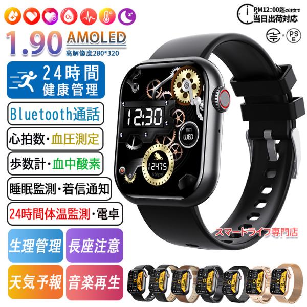 ■基本仕様・メインチップ：JL7013A+64M FLASH・Bluetooth：VER5.3・防水規格：IP67・ディスプレイ：1.91インチ　・主な材質：PC+ABS、PU/シリコン・解像度：280*320・バッテリ容量：3.7V/20...