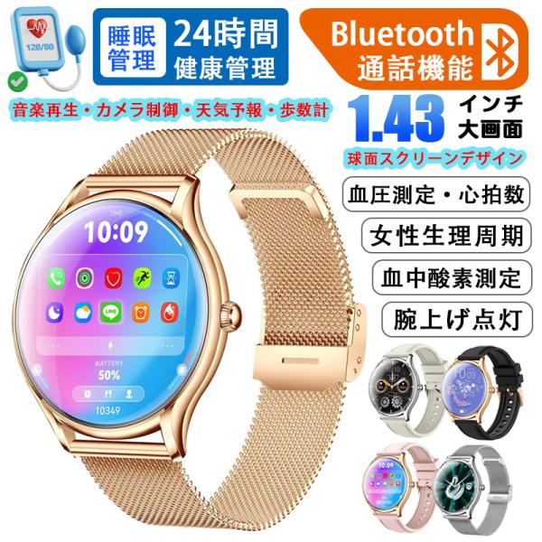 重さ：約22.4ｇ薄さ：7.9ｍｍディスプレイサイズ：1.43インチ解像度：466*466Bluetooth：5.3バッテリー容量：250mAh待機時間：約5-7日（使用状況や機種により異なります）対応OS：Android4.4以降/IOS...