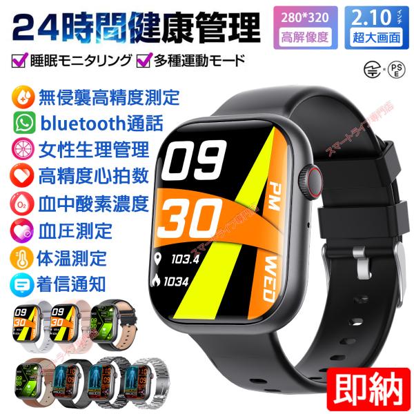 基本仕様・Bluetooth：Bluetooth5.3・防水規格：IP67・ディスプレイ：2.1インチ・主な材質：PC+ABS、PU/シリコン・分解能：280x340・バッテリー：260mAh・持続動作時間：約5〜7日間・本体サイズ：257...