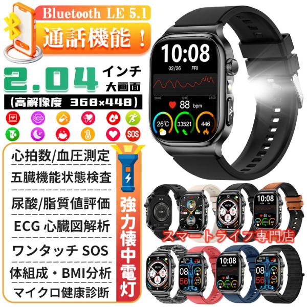 ディスプレイ：2.04インチ解像度：368*448サイズ：長さ256mm×幅40.8mm×厚さ11.9mm対応OS：Android 4.4以降、iOS 9.0以降Bluetooth：BLE5.1バッテリー容量：650mAh防水：IP68重さ...