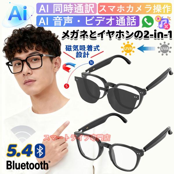 【ダブル機能・多重保護?瞬間切替】1 枚の眼鏡で2 種類のレンズを随時切り替え、ニ-ズに応じて柔軟対応、マグネット設計で1秒間にしっかり密着、脱落せず切り替えもスム-ズ、近視鏡が瞬く間にサングラスに変身、日常通勤・ドライプ・アウトドアなど多...