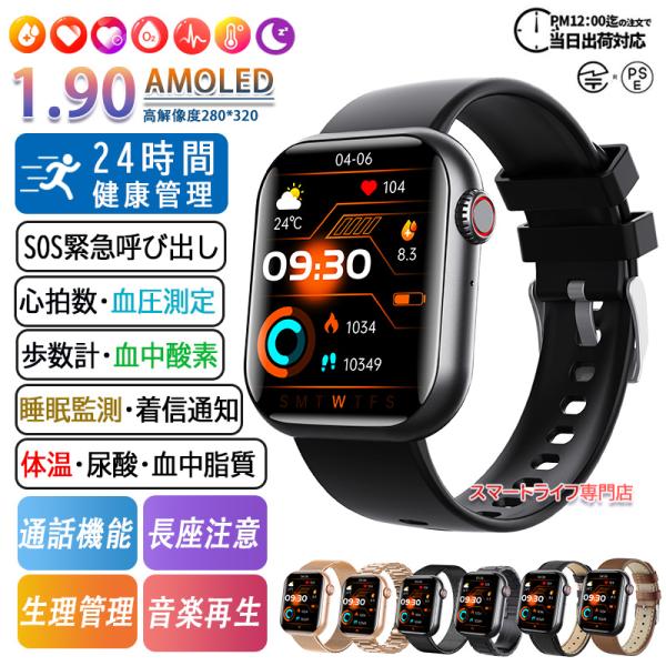 ■ディスプレイ: 1.9インチ■バッテリー容量: 250mAh■ハンド素材: TPU■充電時間: 約2時間■使用可能日数: 5-12日■Bluetooth: 5.3■スポーツモード: 100+種類■防水レベル: IP67■重さ: 53.8g...