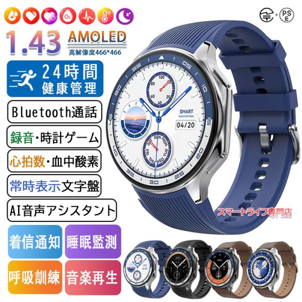 ディスプレイ：1.43インチサイズ：長さ220mm×幅46.7mm×厚さ11.5mm対応OS：Android 4.4以降、iOS 10.0以降Bluetooth：Bluetooth5.3バッテリー容量:390mAh防水：IP68APP：We...