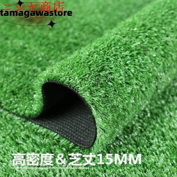 グリーン 緑色 DIY 防草 雑草対策 人工芝生マット 芝丈15MM 人工芝ロール ガーデニング 庭 屋上緑化 1M*5M-2M*25M