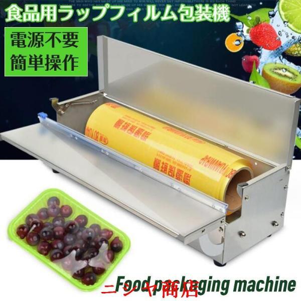 ★電力を必要とせず、簡単に切断できます、簡単操作、 小型軽量 、家庭用 業務用。★シンプルなラップ包装機，主に果物屋や生鮮スーパーなどで使われています。★機械は厚さ400メートル以内、幅25-45センチ以内のサランラップを装着するのに適して...