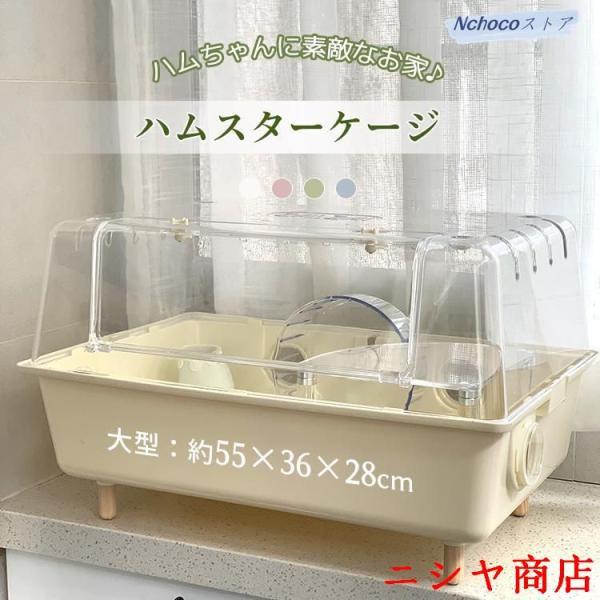 小動物が観察しやすい飼育ケージで、ハムスターやうずらなどをより身近に感じられます。大きく開く前面扉は正面からのお世話がラクラクです。シンプルなデザインでお部屋に馴染む、約55cmのワイドな横幅で小動物の快適な飼育空間になります。天面にも通気...