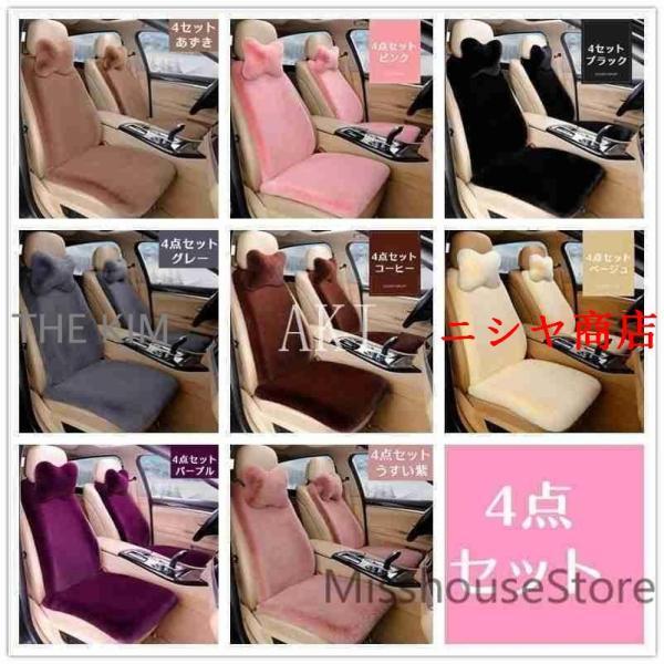 ●セット内容：４点セット：運転席＆助手席/7点セット：全座席分●品質／(軽自動車簡易タイプ)表地：ポリエステル100％★中国製 ※お使いの画面と実際のお色に若干の差がある場合がございます。
